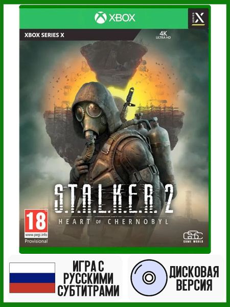Игра STALKER 2: Heart of Chernobyl (Xbox Series X, Русские субтитры ...