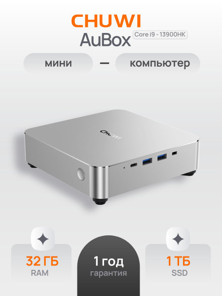 CHUWI Мини-ПК AuBox (Intel Core i9-13900HK, RAM 32 ГБ, SSD 1024 ГБ, Intel Iris Xe Graphics ...