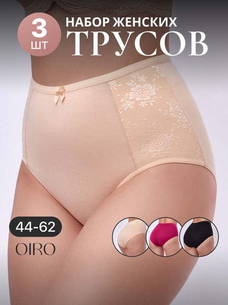Комплект трусов Женский OIRO слипы Хлопок, Лайкра черный, бежевый, размер 54, 56 Высокая Кружево ...