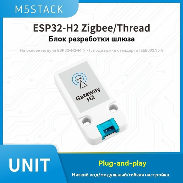 Модуль M5Stack Gateway H2 Модуль разработки шлюза ESP32H2 ZigBee Thread купить на OZON по низкой ...