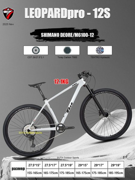 Гора LEOPARDpro SHIMANO M6100-12 ZB купить c доставкой на OZON по низкой цене (2054093011)