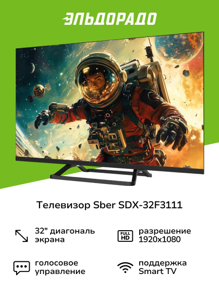 SBER Телевизор 32" Full HD, черный купить на OZON по низкой цене (2262349731)