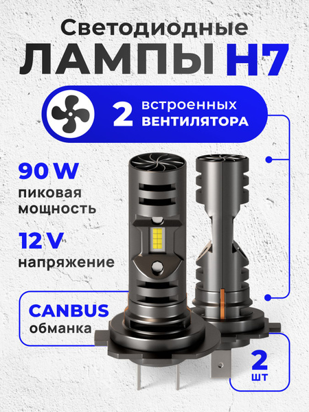 Лампа автомобильная Autoled-opt 12 В, 14 В, 2 шт. L6 H7 осн 4 купить c доставкой на OZON по ...