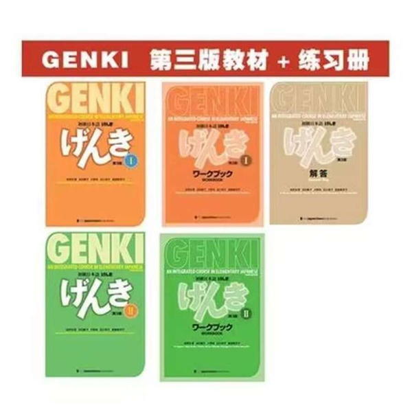 GENKI1 TEXTBOOK+WORKBOOK+ I /бумажная книга купить на OZON по низкой ...