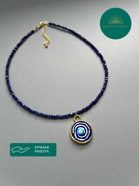 FREYA ACCESS Чокер С подвесками купить на OZON по низкой цене (2309896378)