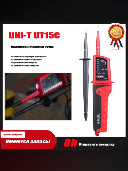 UNI-T UT15C водонепроницаемый цифровой вольтметр 24 В 690 В переменного ...