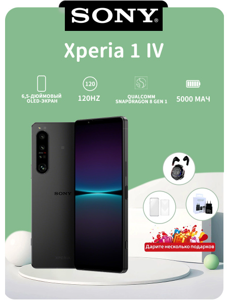 Смартфон Sony Xperia 1 IV 256 ГБ 12 ГБ Черный 6.5 OLED/AMOLED Sony Xperia 1 IV купить c ...