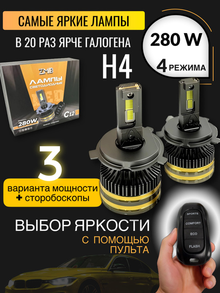 Лампа автомобильная Autoled-opt 12 В, 2 шт. C12 H4 купить c доставкой на OZON по низкой цене ...