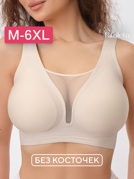 Бюстгальтер Женский Ritoleta без косточек, бесшовный, размер 54 бежевый Нейлон, Спандекс ...