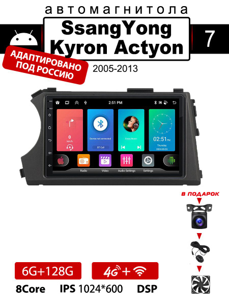 Icreative Устройство головное, диагональ: 7", 2 DIN, 6ГБ/128ГБ купить на OZON по низкой цене ...