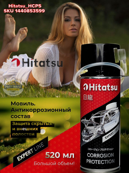 Мовиль. Антикор для авто Hitatsu, 520мл купить на OZON по низкой цене (1440853599)