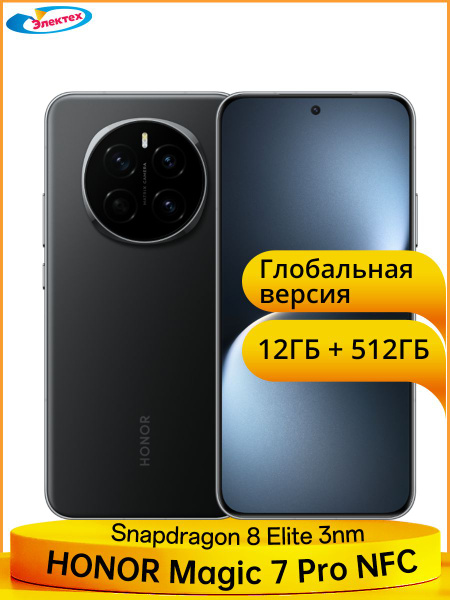 Смартфон Honor Magic 7 Pro 512 ГБ 12 ГБ Черный 6.8 OLED/AMOLED HONOR Magic 7 Pro купить c ...