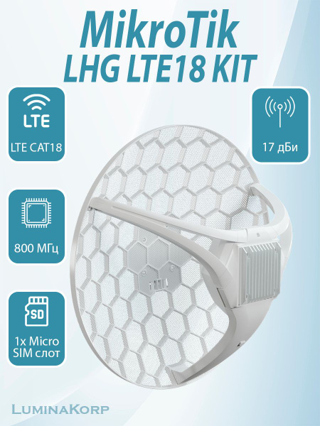 MIKROTIK Точка доступа LHG LTE18 KIT купить на OZON по низкой цене ...