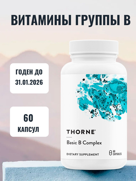 Витамины группы B, Basic B Complex, Thorne Research, 60 капсул купить на OZON по низкой цене ...
