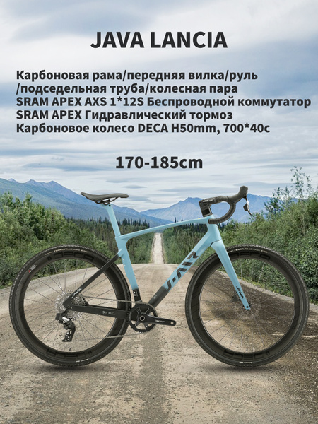 JAVA BIKE Велосипед Гравийный, Lancia купить на OZON по низкой цене ...