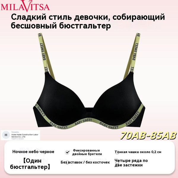 Бюстгальтер Женский Milavitsa, размер 75A, 75B разноцветный купить c доставкой на OZON по низкой ...