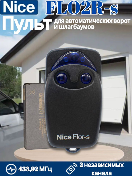 Nice flo2r s Пульт-брелок для автоматических ворот и шлагбаумов 433Мгц ...