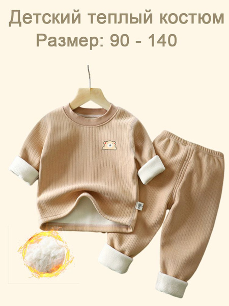 Комплект термобелья Мальчики, Девочки BCATON, размер 140 Еврозима Политекс абрикосовый крайола ...