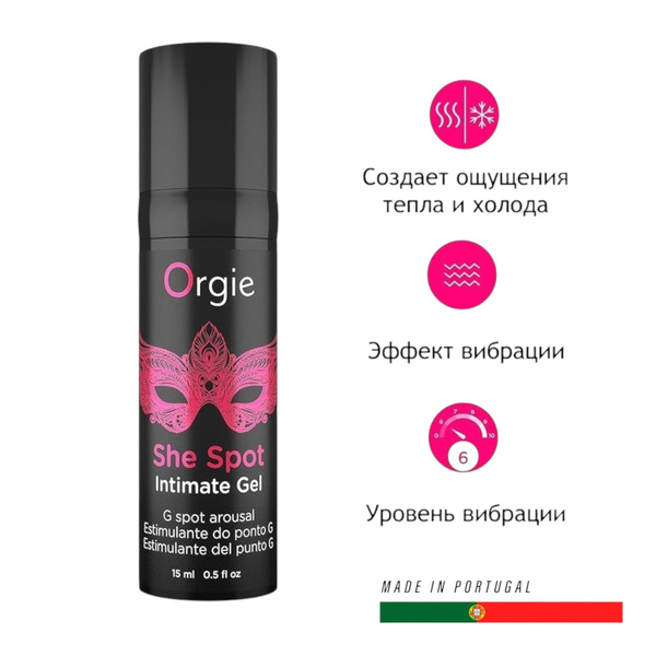 Интимный гель для точки G ORGIE She Spot с возбуждающим эффектом, для секса, интимный гель ...