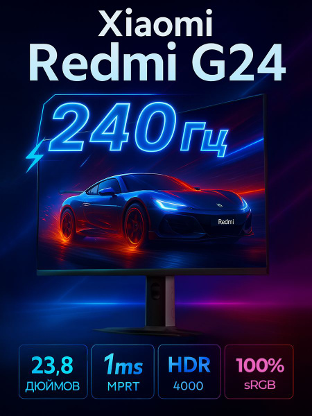 Xiaomi 23.8" Монитор Redmi Display G24 240гц（CN）, черный, черный матовый купить на OZON по ...
