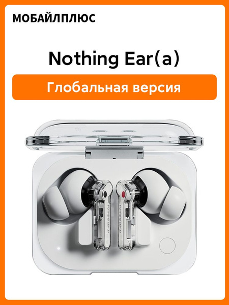 Nothing Ear(a) Беспроводная Bluetooth-гарнитура с адаптивным ANC купить на OZON по низкой цене ...