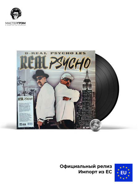 B-Real; Psycho Les - Real Psycho (LP) 2025, B-Real, Black, Виниловая ...