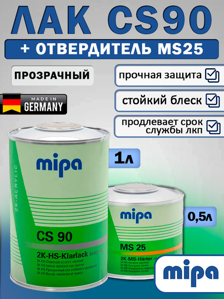 Лак автомобильный, MIPA CS90, 2K HS, акриловый, с эффектом самополировки 1л. + 0.5 л. Harter ...