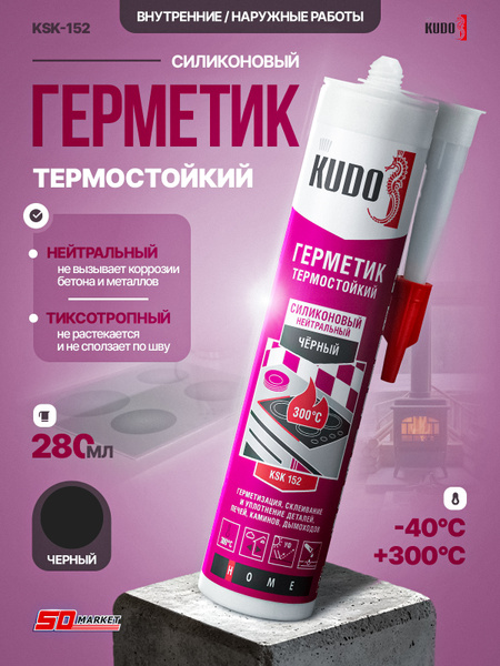 Характеристики Герметик жаростойкий для дымохода черный 280мл, замазка жидкая влагостойкая ...