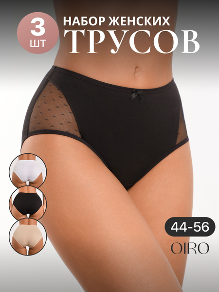 Комплект трусов Женский OIRO Хлопок, Лайкра черный, бежевый, размер 46 Высокая Китай ...