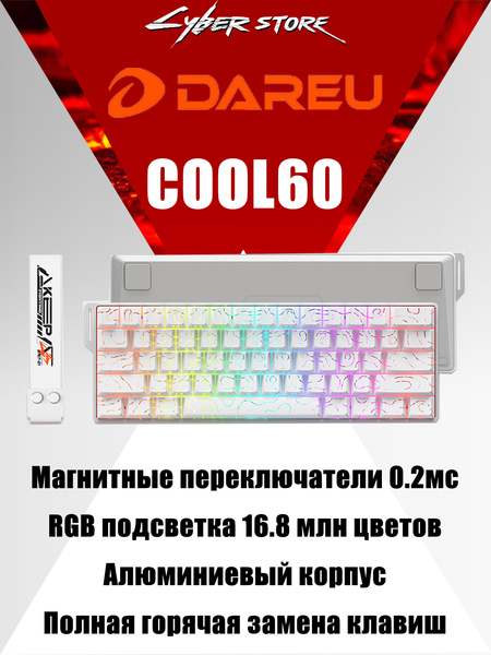 DAREU Игровая клавиатура проводная COOL60, Английская раскладка, белый купить на OZON по низкой ...