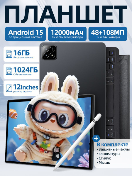 Redmi Планшет Seventeen-PB4 12" IPS HD+ 3200x1440, 16 ГБ / 1024 ГБ 12000 светло-зеленый купить c ...