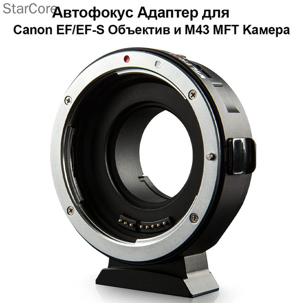 VILTROX EF-M1 Автофокус Адаптер крепления объектива для Canon EF/EF-S Объектив и M4/3 MFT Kамера ...