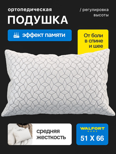 GAMMA PILLOW Ортопедическая подушка 50x70см, высота 11 см купить на ...