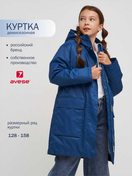 Куртка Девочки Avese Карманы, Капюшон синий капюшон Breathable, Waterproof, размер 134 Длинный ...
