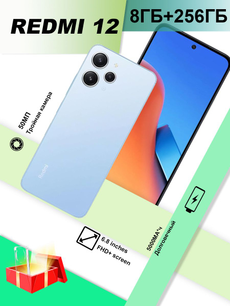 Смартфон Redmi RM-12-8-256 256 ГБ 8 ГБ Синий 6.79 IPS RM-12 купить c ...