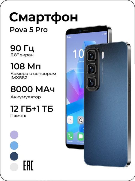 Смартфон A600-Pova 5 Pro-19 1 ТБ 12 ГБ Черный 6.8 IPS A600-Pova 5 Pro-19 купить c доставкой на ...