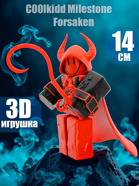 Forsaken C00lkidd 3D Milestone 4 фигурка из игры Форсакен купить на ...