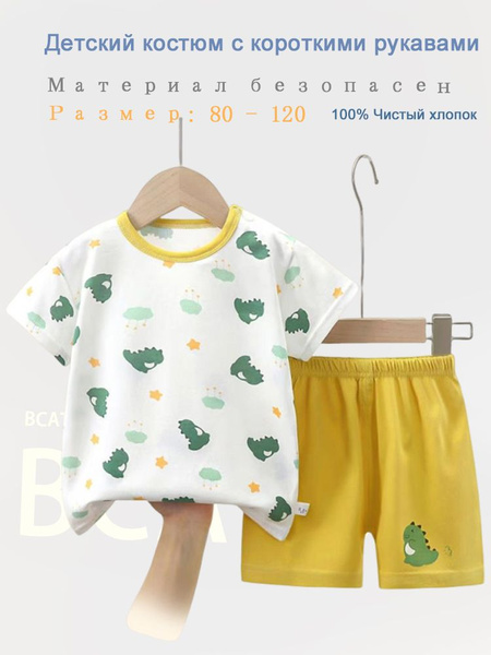 Домашний комплект Мальчики, Девочки BCATON Хлопок, размер 100 холодный белый Анималистический ...