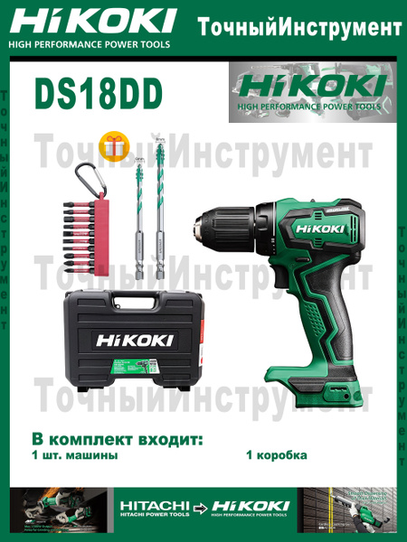 Бесщеточная дрель-шуруповерт HIKOKI DS18DD 18В (без АКБ ...