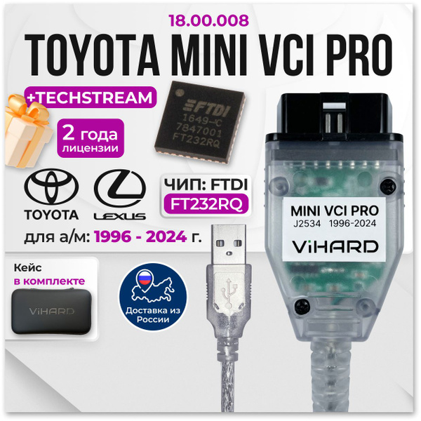 Автосканер Mini VCI ( Techstream v18.00.008 J2534 чип FT232RQ ) для ...