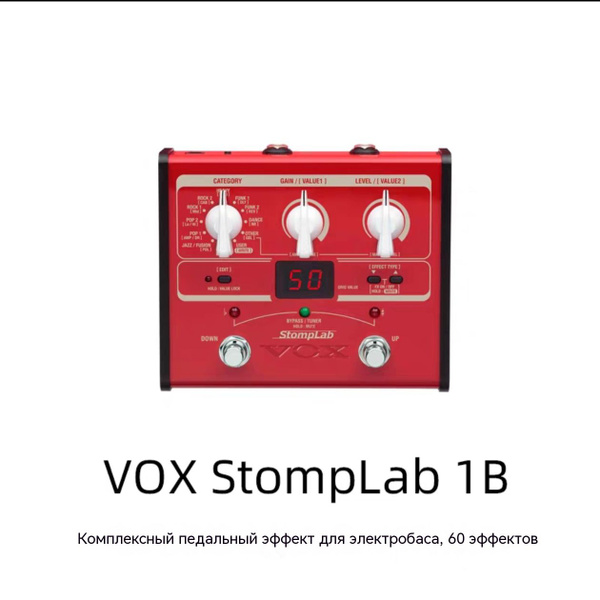VOX Stomplab 1B Мультиэффект-процессор BASS, 60 эффекта купить на OZON ...