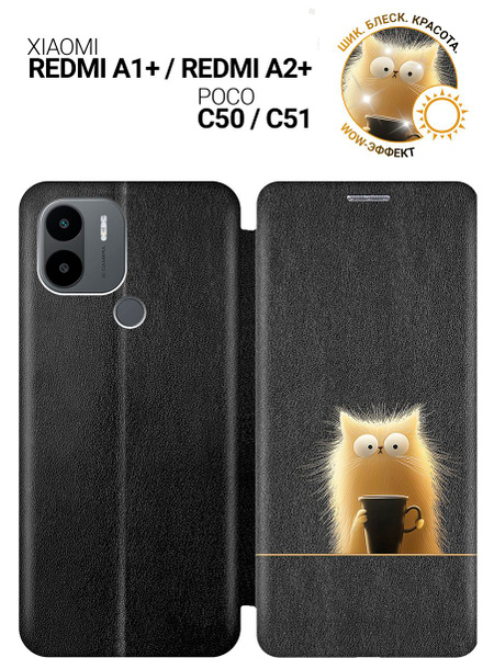 Чехол-книжка на Xiaomi Redmi A1+ / A2+ / Poco C50 / C51 с принтом ...