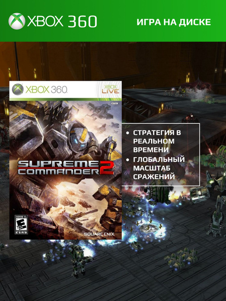 Игра Supreme Commander 2 (Новая) (XBox 360, Английская версия) купить ...