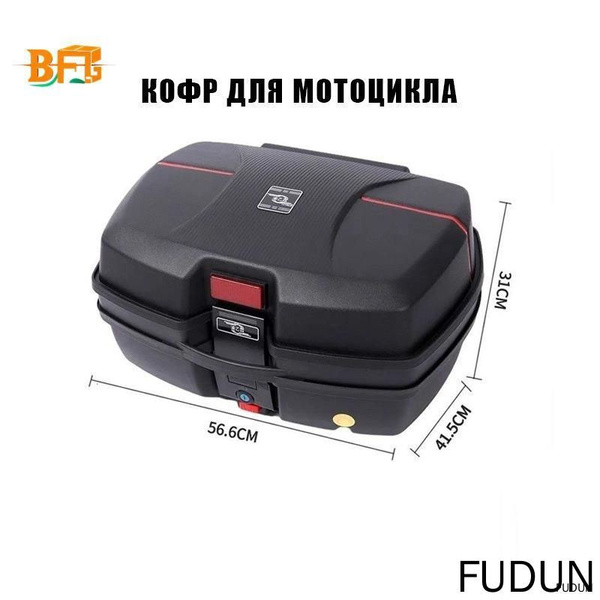 Мотокофр, 60 л купить c доставкой на OZON по низкой цене (2858335299)