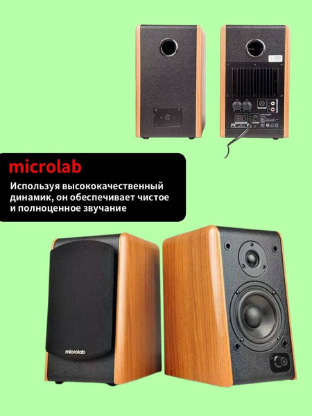Акустика Bluetooth Microlab B77BT, колонки компьютерные 2.0 купить на ...