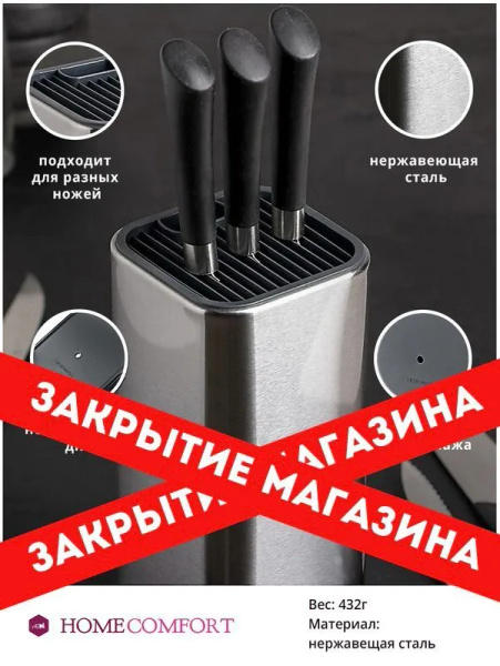Подставка для ножей, длина 9.5 см купить на OZON по низкой цене ...