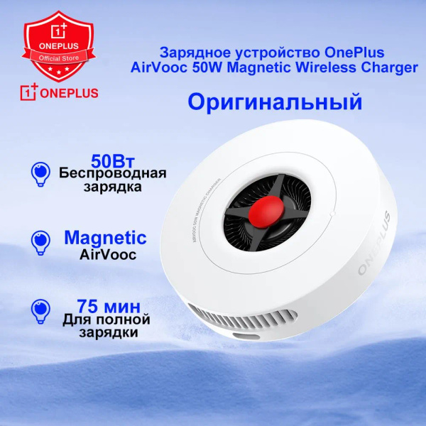 Беспроводное зарядное устройство AirVOOC 50W, 50 Вт, VOOC, SuperVOOC купить c доставкой на OZON ...