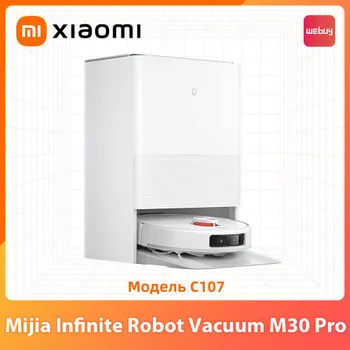 Mijia Робот-пылесос Mijia Infinite Robot Vacuum M30 Pro (C107) Умный хост с искусственным ...