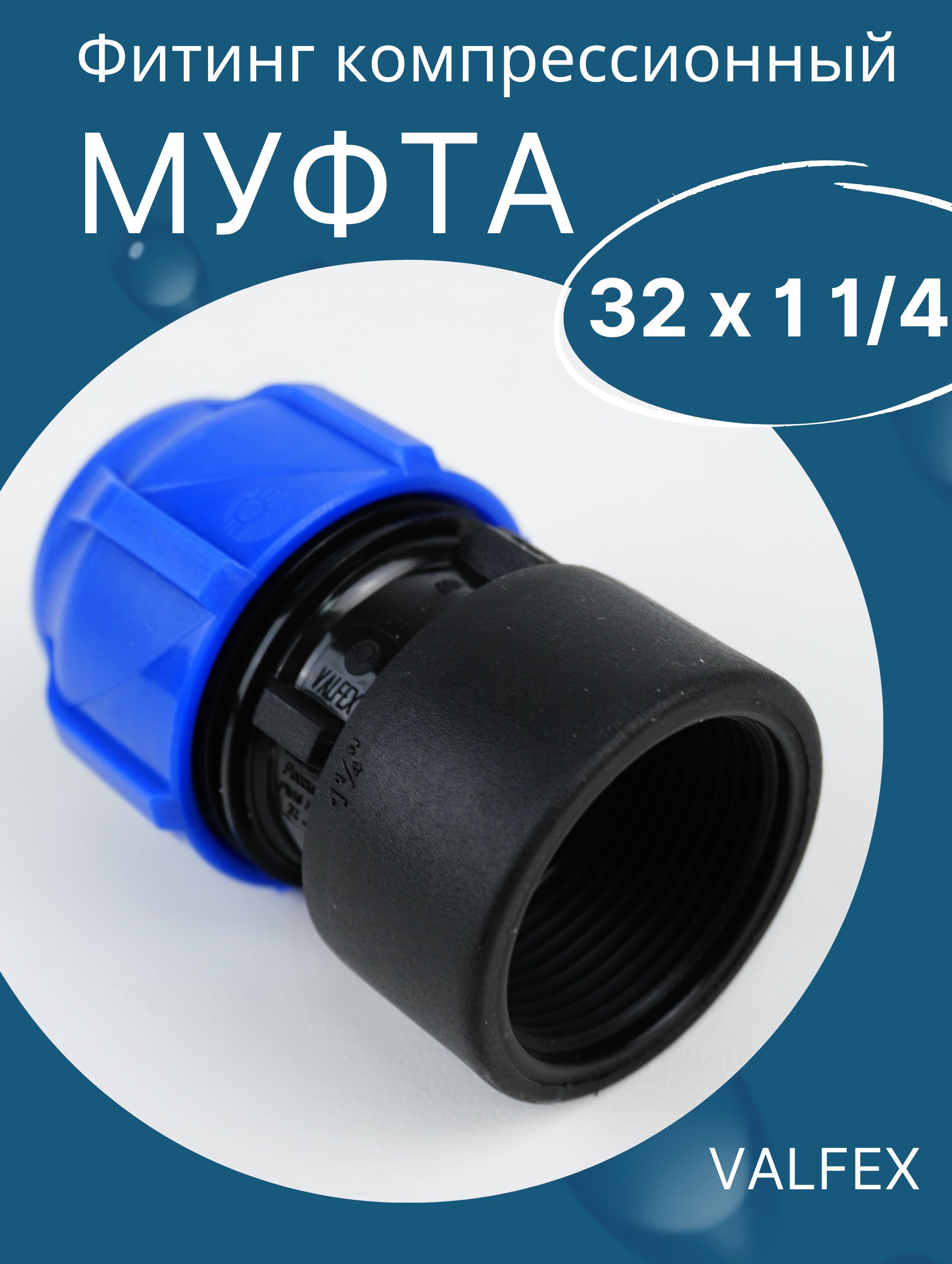 Муфта Пнд Металл купить на OZON по низкой цене