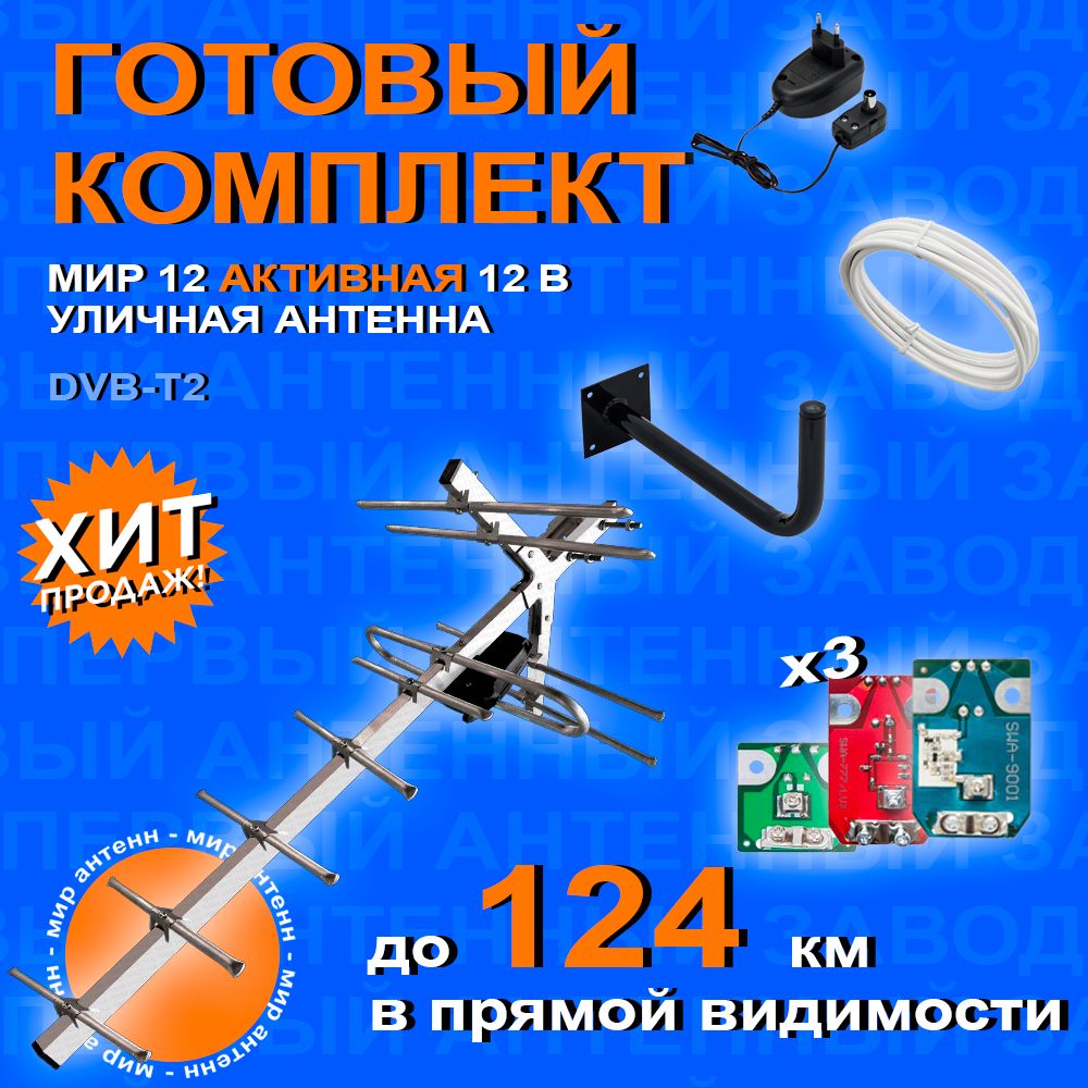ТВ антенны с DVB T2 купить на OZON по низкой цене
